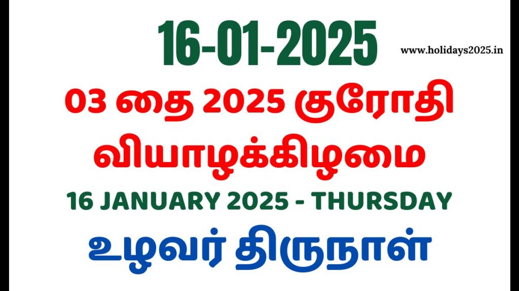 16 January 2025 Thursday Calendar Uzhavar Thirunal - Calendar Holidays 2025