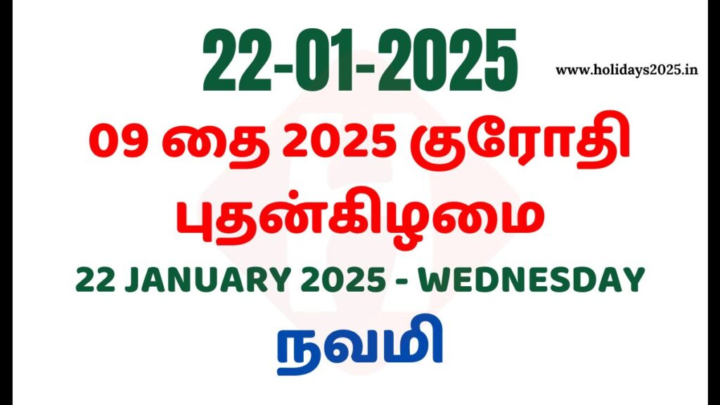 22 January 2025 Wednesday Calendar Panchangam - Calendar Holidays 2025