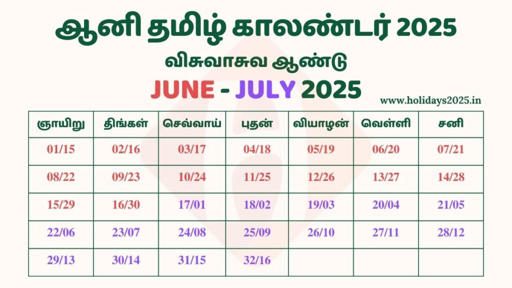 Aani Month Tamil Calendar 2025 (32 Days) - Calendar Holidays 2025