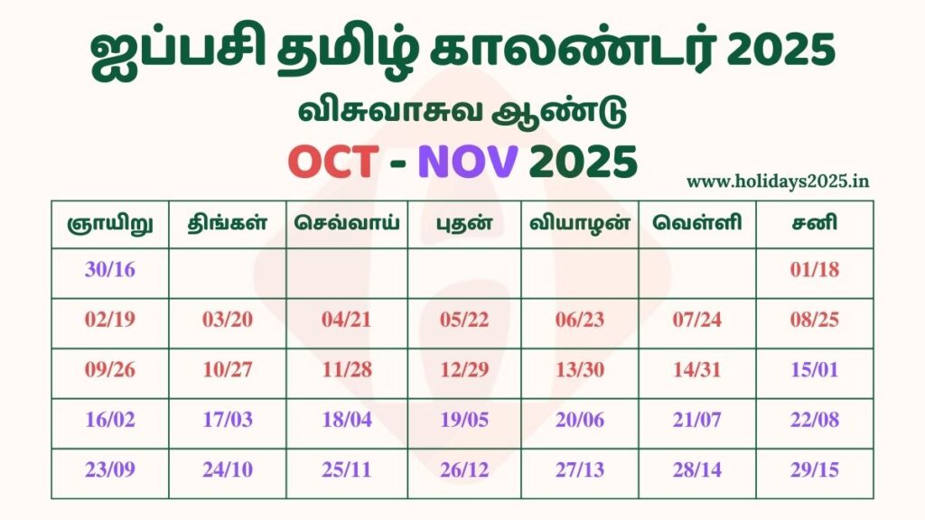 Tamil Calendar 2025 - Calendar Holidays 2025
