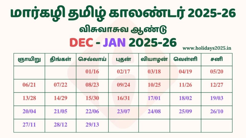 Tamil Calendar 2025 - Calendar Holidays 2025