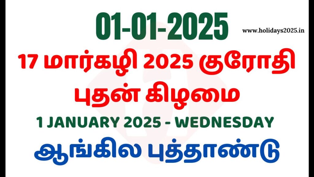 1 January 2025 Wednesday Calendar | New Year's Day - Calendar Holidays 2025